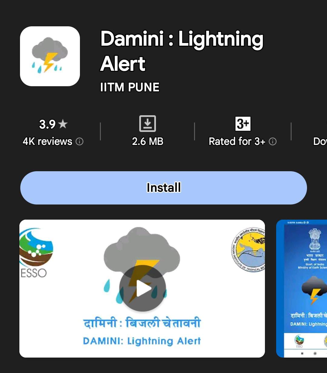 ಸಿಡಿಲು ಬಡಿತದಿಂದ ರಕ್ಷಿಸುವ ಜೀವರಕ್ಷಕ ಮೊಬೈಲ್ ಆ್ಯಪ್ ಬಗ್ಗೆ ಗೊತ್ತೆ ...